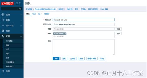 Zabbix日志监控：操作系统、业务系统、文件大小、多行日志zabbix 监控日志 Csdn博客