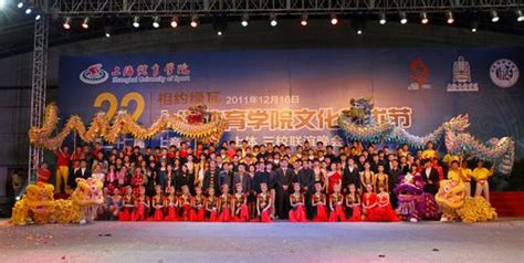 相约上体，舞动青春——我院第22届文化艺术节暨上戏、上音、上体三校联谊晚会精彩上演 上海体育大学