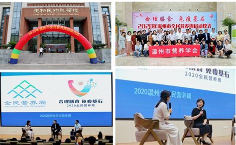 全民营养周来了，欢迎广大市民朋友围观2023年温州市全民营养周科普系列推送（一）澎湃号·政务澎湃新闻 The Paper