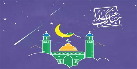 موعد عيد الفطر 2025 فلكيا مركز الفلك الدولي يثير الجدل شبابيك
