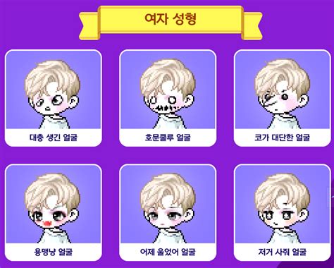 메이플스토리 인벤 금손 은손 어워즈 체인지 로얄 헤어 성형쿠폰 출시 메이플스토리 인벤 메이플 공작소 게시판