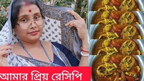 ফুলকপি আলু দিয়ে রুই মাছের ঝাল রেসিপি বানিয়ে দেখো বন্ধুরা সবাই
