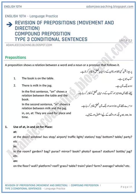 adamjee coaching prepositions and conditional sentences language
