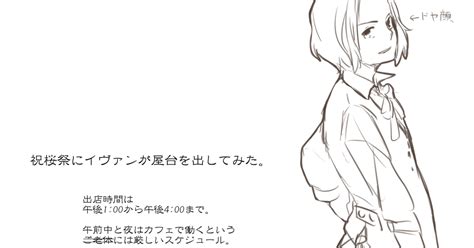 Pwsg】 【pwsg】出店します【祝桜祭】 なだ緒のマンガ 【pwsg】祝桜祭 Pixiv