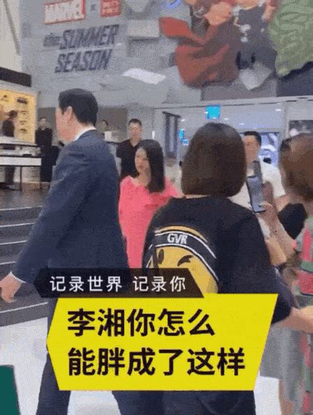李湘现身一下胖了好多要人搀扶走路疑似身体出毛病惹得粉丝担心