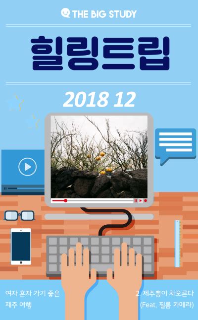 여자 혼자 가기 좋은 제주 여행 2 제주뽕이 차오른다 네이버 포스트