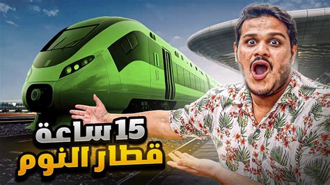 جربت قطار النوم في الصين 🇨🇳 Youtube