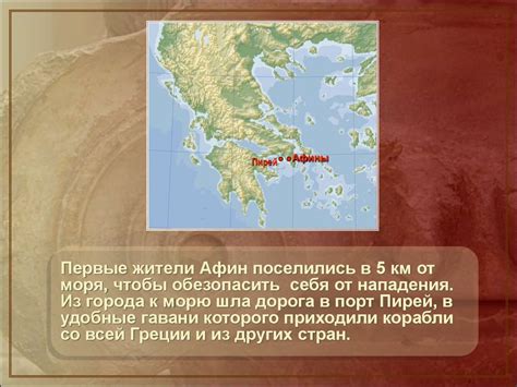Древние Афины презентация онлайн