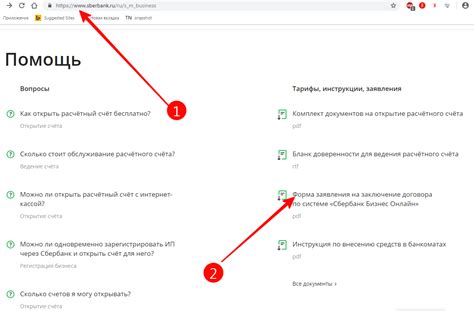 Вход в систему Сбербанк Бизнес онлайн на официальном сайте