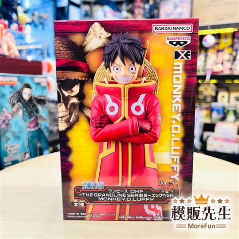 【模販先生】現貨 Bp 日版 金證 代理版 Dxf 航海王 魯夫 蛋頭島篇 海賊王 景品 公仔 蝦皮購物