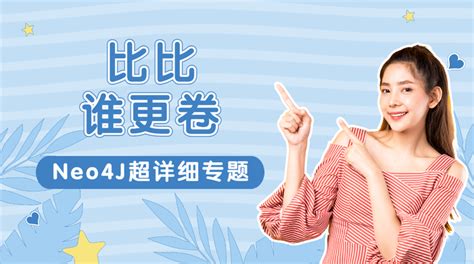 Neo4j超详细专题教程，快来收藏起来吧 知乎