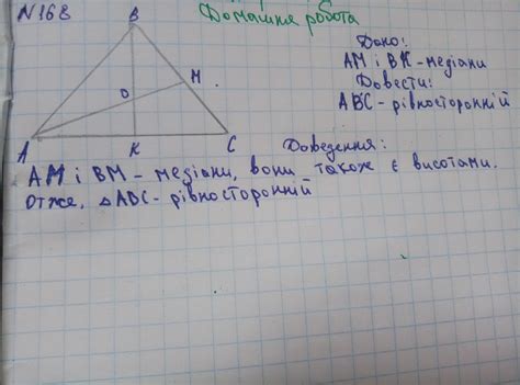 Точка перетину медіан Am і Bk трикутника АВС е центром описаного