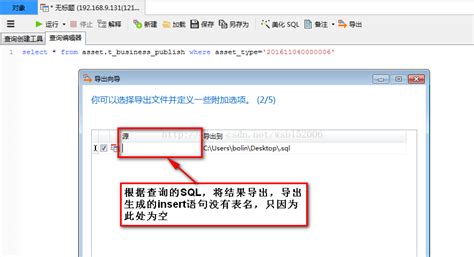 使用navicat For Mysql 将查询语句过滤的结果导出成insert语句时没有带表名的解决办法navicat复制为insert语句