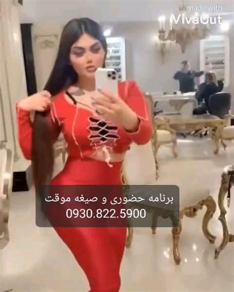 شماره خاله تهران شهریار کلیپ دابسمش طنز صیغه داف دانشجو تهرانپارس کون