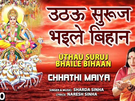 Chhath Puja 2023 Lok Geet Festival Are Incomplete Without These