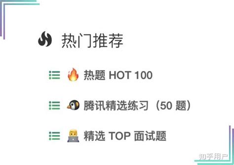 刷完 Leetcode 是什么水平?能拿到什么水平的 Offer? 知乎 刷完 Leetcode 是什么水平?能拿到什么水平的 Offer? 知乎