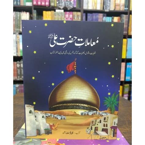Buy Mamlat E Hazrat Ali Ra By Qayyum Nizami Online Book Of Qayyum Nizami