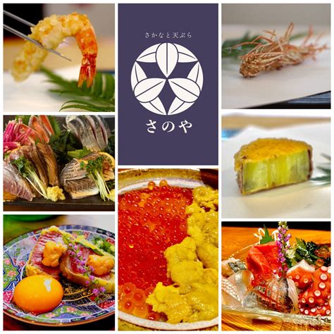さかなとてんぷら さのや（木更津 海鮮料理）のコース料理メニュー ヒトサラ