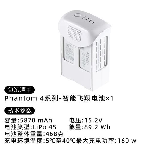 大疆 Dji Phantom 4 系列智能飞行电池 大疆精灵4 大疆无人机配件 阿里巴巴