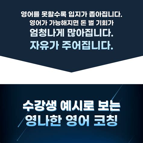 온라인 영어코칭 열go