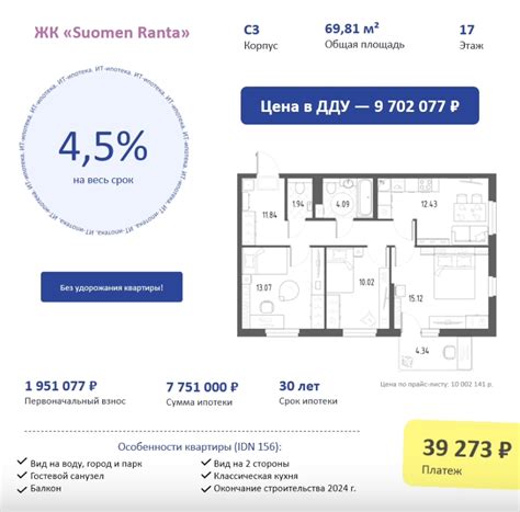В каких новостройках Екатеринбурга можно купить квартиру с выгодной ипотекой в апреле 2024 — Pr