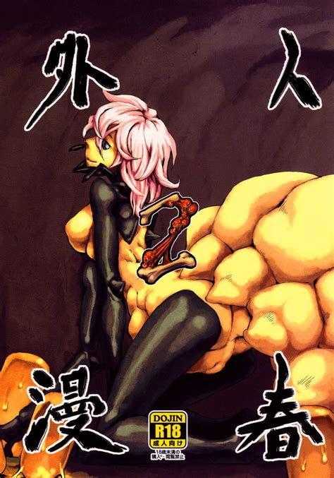 Rule 34 Ant Breasts Egg Female Japanese Text Manga Monster Girl Pussy