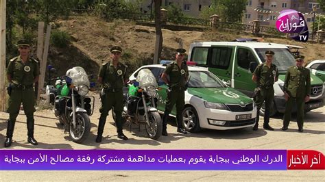 بجاية الددرك الوطني ببجاية يقوم بعمليات مداهمة مشتركة رفقة مصالح الأمن