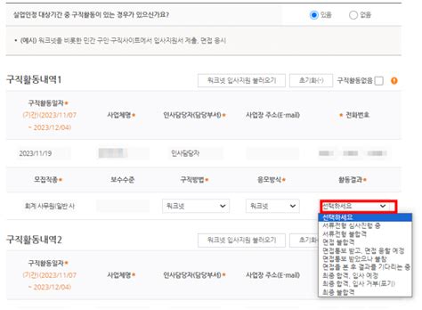 5차 실업급여 신청 방법 구직활동 제출 이력서 면접확인서 모집공고문 입사지원내역서 네이버 블로그