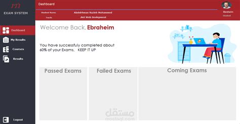 برمجة تطبيق سطح المكتب لادارة نظام الامتحانات الالكترونية مستقل