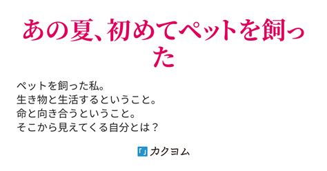 クワちゃん（海京（うみきょう）） カクヨム