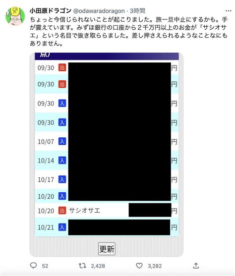 漫画家の預金2千万円が差押え！？原因は国民年金だった！知っておきたい未納のリスクとは｜よもやまばなし