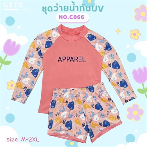 ชุดว่ายน้ำเด็กผู้หญิงแบบ 2 ชิ้น เสื้อแขนยาวกันยูวี สำหรับเด็กๆ ใส่คู่กับ กางเกงขาสั้น รหัส C066