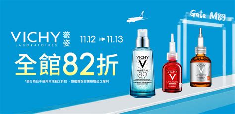 薇姿★醫美品牌週 全館82折 Yahoo奇摩購物中心