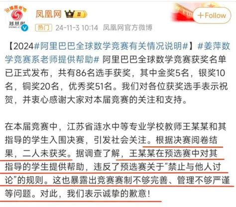 姜萍事件真相大白 原来把14亿人给耍了