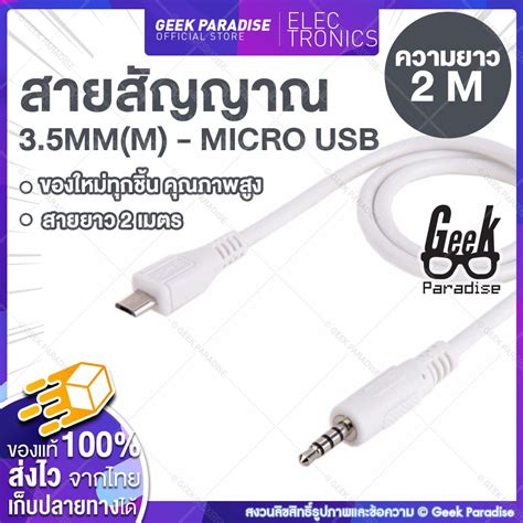 สาย 35mm Stereo Aux To Micro Usb 35mm Male To Micro Usb Male Audio
