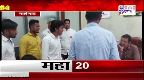 Mns On Action मालेगावात मराठी पाट्यांसाठी मनसे आक्रमक Marathi News