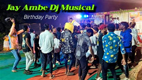 Birthday Party Aamgav Jay Ambe Dj Musical Party Dnh Velugam Amir