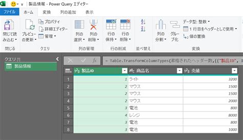 PowerQueryで重複削除下の行 最新行 を残す方法 条件設定