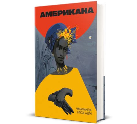 Американа Купити в книжковому інтернет магазині книголав
