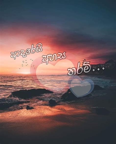 ආදරෙයි අහස තරම්