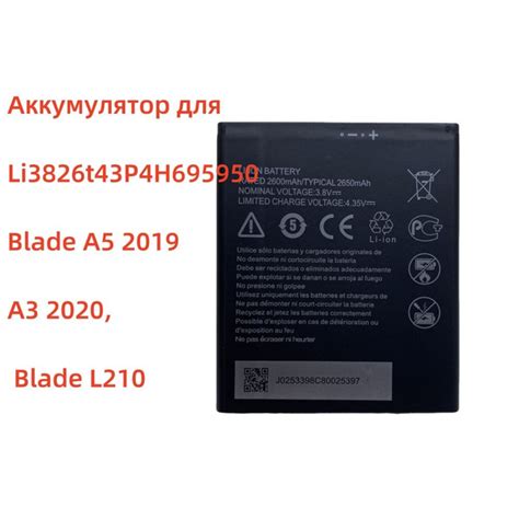 Аккумулятор для Li3826t43p4h695950 Zte Blade A5 2019 A3 2020 Blade