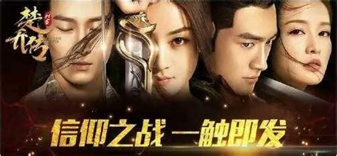 《楚乔传2》即将开拍，女主竟然是她？ 知乎