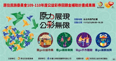 原力展現x公彩無限
