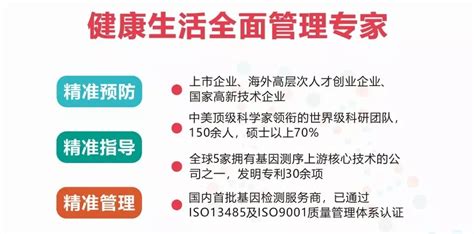 参会邀请 联川生物基因检测产品火热招商亮相第十二届中国健康服务业大会生物探索