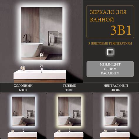 Зеркало для ванной Alias Квартал 3в1 q120804 с подсветкой 80x120см ️ ...