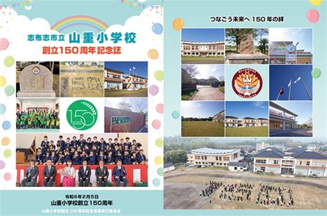 2024年3月 山重校区コミュニティ協議会