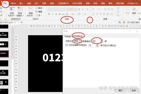 消失 闪烁一次 出现 做出好看的PPT的数字滚动效果三 知乎