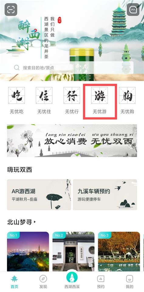 杭州公园卡2022 办理地点 价格 时间 景点大全 旅游年卡 旅游攻略