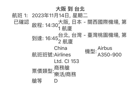 新聞 華航挺進北美高喊增班 董座謝世謙瞄準新主力戰場 Aviation板 Disp Bbs
