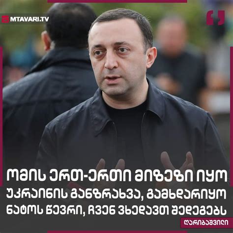 რაო ნეიტრალიტეტი და აფხაზეთის რკინიგზა გვინდაო R Rustaveli